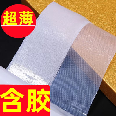 背胶超薄透明婴儿魔术贴