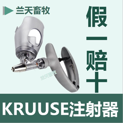 kruuse汉克萨斯德国进口注射器