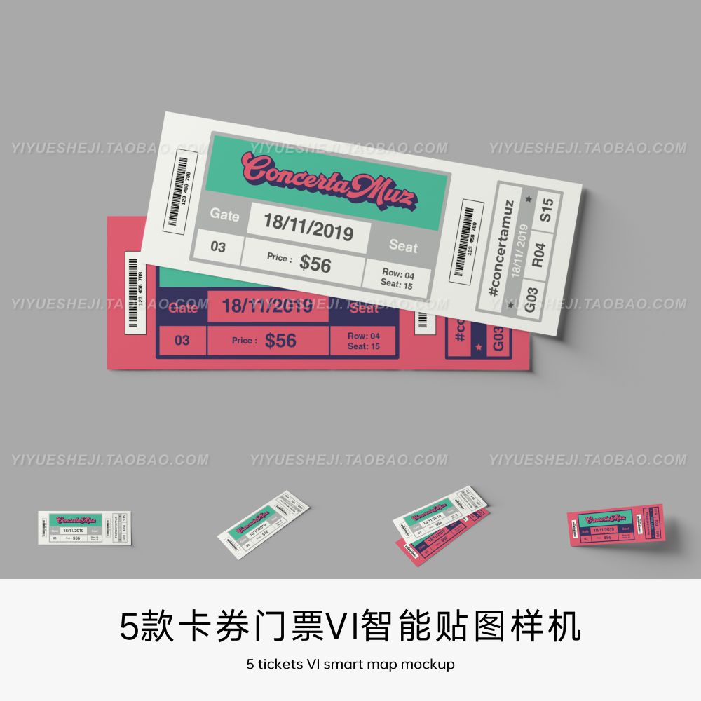 psd简约电影门票卡券入场券vi智能贴图样机设计素材3