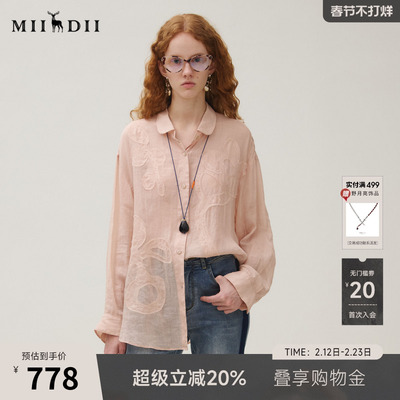 谜底衬衣长袖女2025秋季新品复古通勤灰粉调贴布绣衬衫253MC1164