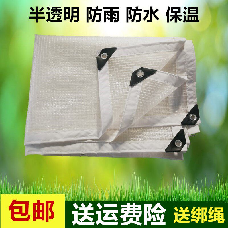 白色加厚透明包边打孔阳台窗户多肉花卉雨篷防雨防水保温网格布
