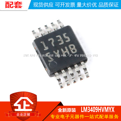 原装正品 LM3409HVMYX/NOPB HVSSOP-10 75V PFET降压控制器芯片