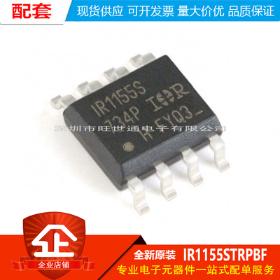 原装正品 IR1155STRPBF SOIC-8 可调频率单周期控制PFC IC芯片