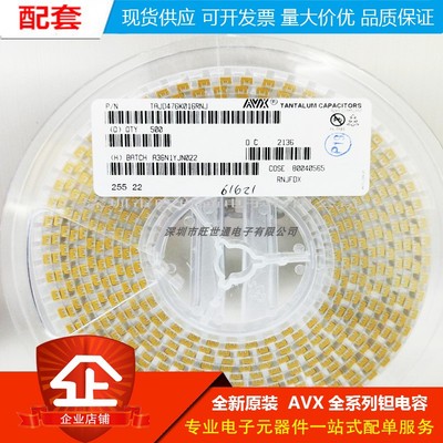 原装正品 贴片钽电容 7343D 16V 47UF ±10% TAJD476K016RNJ 进口