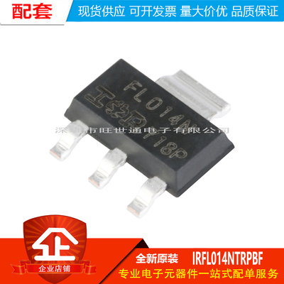 原装正品 IRFL014NTRPBF SOT-223 N沟道 55V/1.9A 贴片MOSFET管