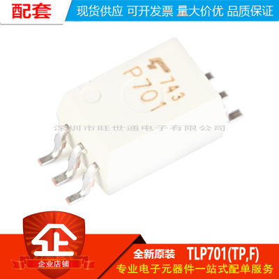 原装正品 贴片光耦 TLP701(TP,F) SOP-6 MOSFET/IGBT栅极驱动器