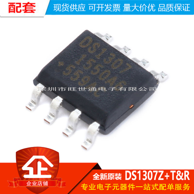 原装正品 贴片 DS1307Z+T&R SOIC-8 时钟/日历 实时时钟芯片