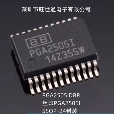 PGA2505IDBR 丝印PGA2505I 音频放大器芯片 SSOP-24封装 全新原装