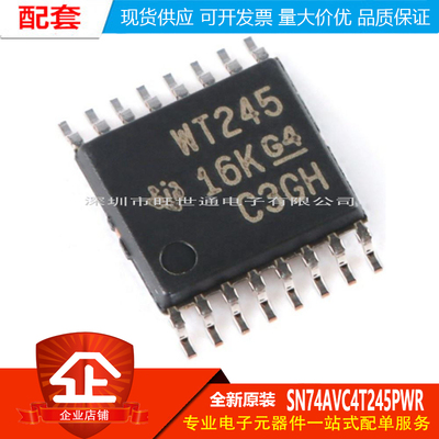 原装正品 SN74AVC4T245PWR TSSOP-16 4位双电源总线收发器芯片