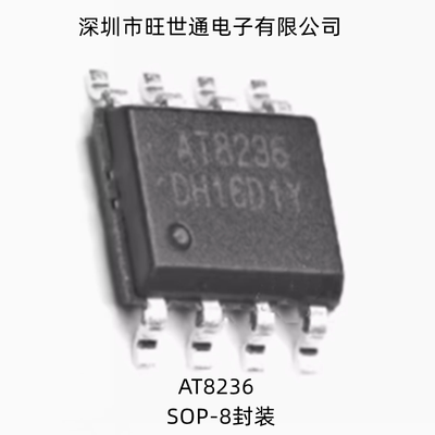 AT8236 直流电机驱动器IC芯片 SOP-8封装 全新原装进口 欢迎咨询
