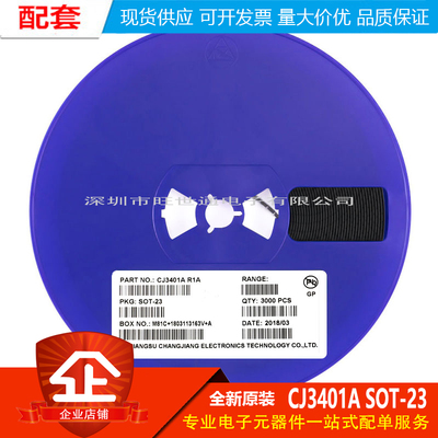 原装正品 CJ3401A SOT-23 P沟道 -30V/-4.2A 贴片MOSFET场效应管