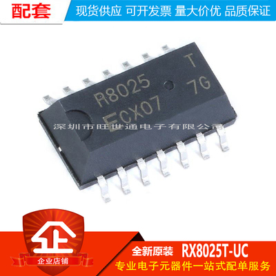 原装正品  贴片 RX8025T-UC SOP-14 实时时钟芯片 民用级