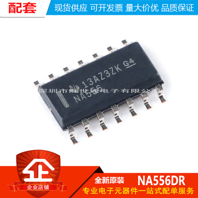 原装正品 贴片 NA556DR SOIC-14 双路精密计时器芯片