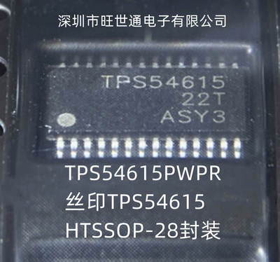 TPS54615PWPR 丝印TPS54615 开关稳压器芯片 HTSSOP-28封装 全新