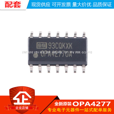 原装正品 贴片 OPA4277UA/2K5 SOIC-14 高精度运算放大器IC芯片