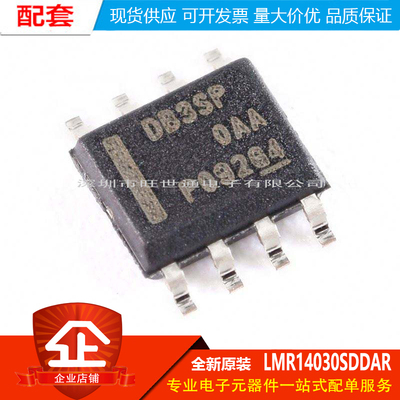 原装正品 贴片 LMR14030SDDAR SOIC-8 3.5A 降压转换器芯片