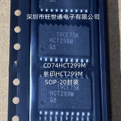 CD74HCT299M 丝印HCT299M 计数器移位寄存器 SOP-20封装 全新原装