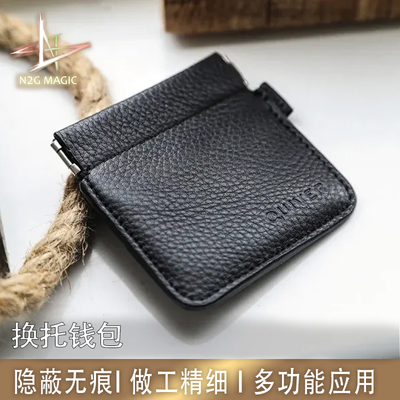 N2G魔术道具Quiver VDR 黑匣子 换托钱包魔术道具