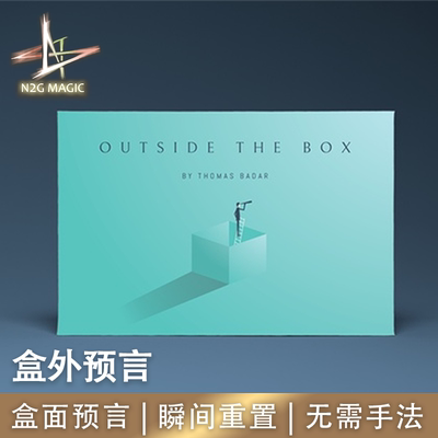N2G魔术OutsidetheBox盒外预言