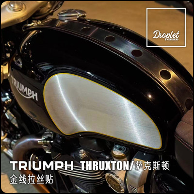 凯旋TRUXTON改装油箱贴拉丝金线贴拉花TFC版花咖啡