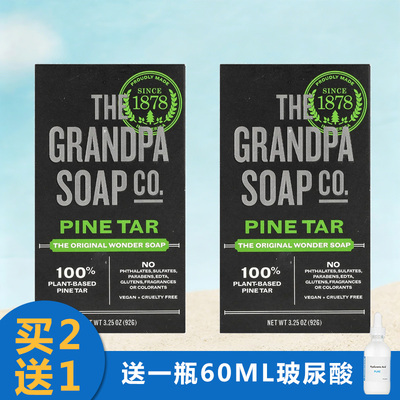 美国原装爷爷的菜园松焦油香皂