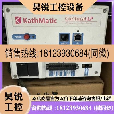 议价:KathMatic Confocal-LP 激光共焦传感器低