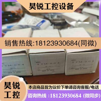 议价:TOHO东邦TTm-004-R-ATTm-004-P-A拍前