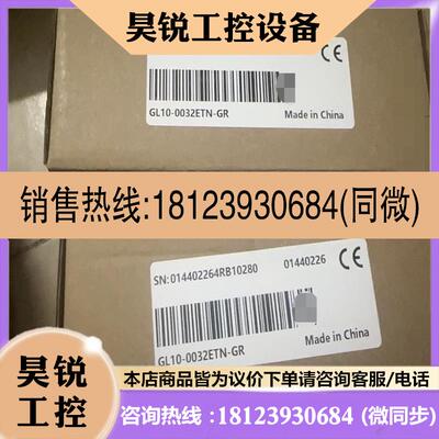 议价:汇川 输入输出模块 GL10-0032ETN-GR GL103200END-GR