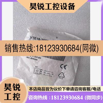 议价:VTE18-3P8240 6013113西克光电传感器SIC
