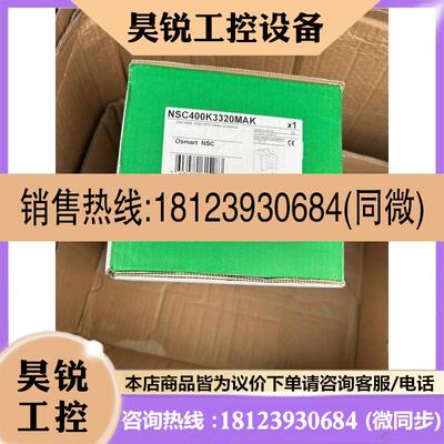 议价:施耐德断路器NSC400K3320MAK 正品数量