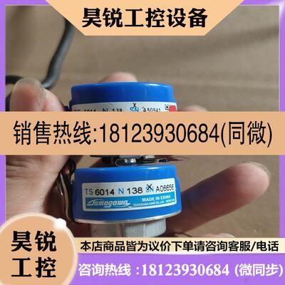 议价:TS6014N138多摩川编码器,可以,如图所示,正
