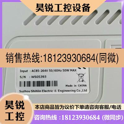 议价:SHILIN/士林触摸屏 PI3070i  七寸触摸屏