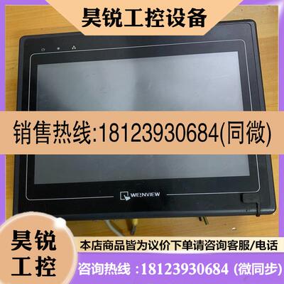 议价:威纶触摸屏、MT8100iV、、完好、测试发