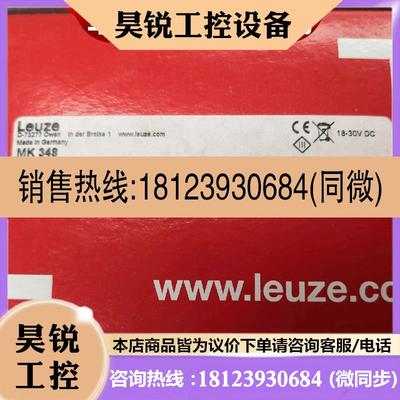 议价:劳易测连接器MK348  50116467  BPS 348I SM100D 50124982