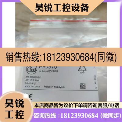 议价:E80370易福门RFID电子标签