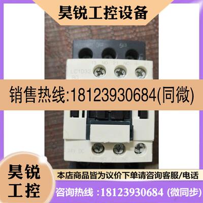 议价:施耐德LC1D32BD接触器,DC24原装正品,项目剩余,当