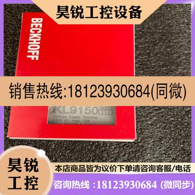 议价:倍福KL9150带包装完好可