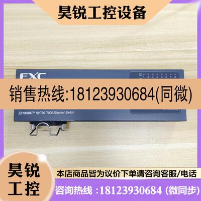 议价:FXC型号ES1008MTP千兆Tap-type以太网交换机
