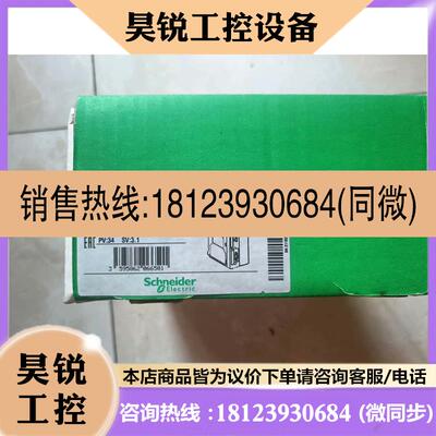 议价:施耐德模块TSXP575634M