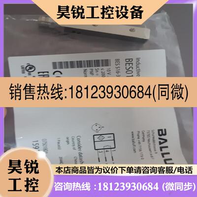 议价:BALLUFF接近开关BES0180