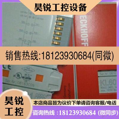 议价:正品请beckhoff模块EL6688