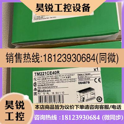 议价:TM241C24R/TM241C24T/TM241C24U/TM241C40R/TM241C40T