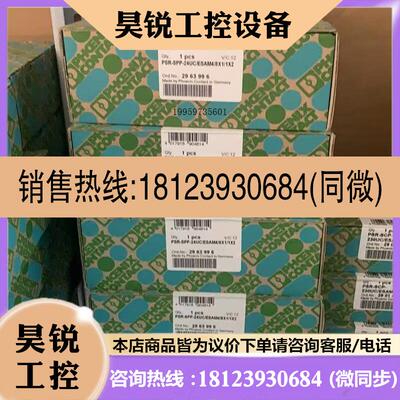 议价:菲尼克斯安全继电器 2963996 弹簧连接联系客服