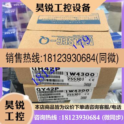 议价:MITSUBISHI三菱PLC模块QY42P/QH42P原装