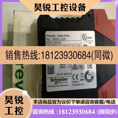议价:品项目余货施耐德安全继电器xpsvc1132pxps-vc1