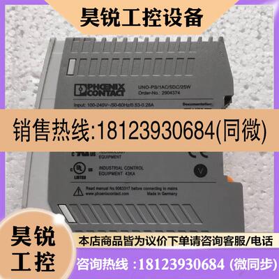议价:菲尼克斯电源 - UNO-PS/1AC/ 5DC/ 25W - 2904374电源模
