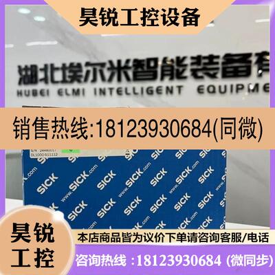 议价:SICK西克DL1000-S11112 订货号1099756