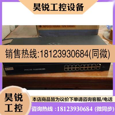 议价:1、SSC POE316G-15FI(深桑科)千兆光纤供电交