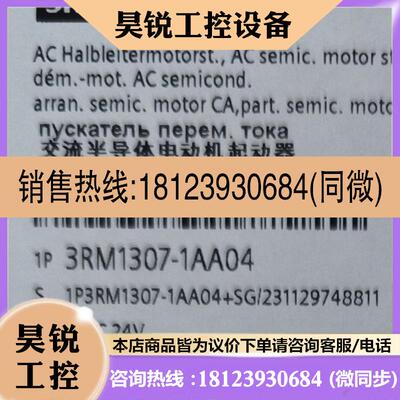 议价:3RM13071AA04西门子电动机起动器原装正品现货
