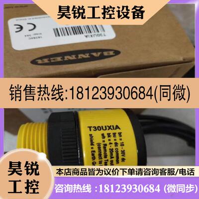 议价:超声波传感器T30UXIA T30UXUA T30UUNA